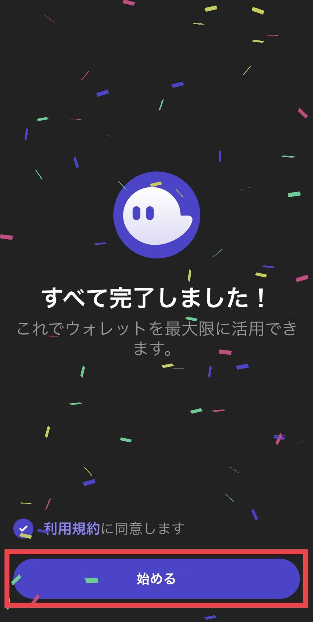 【STEPNと併用推奨】Phantom Walletへのインポート方法・トレードの手順