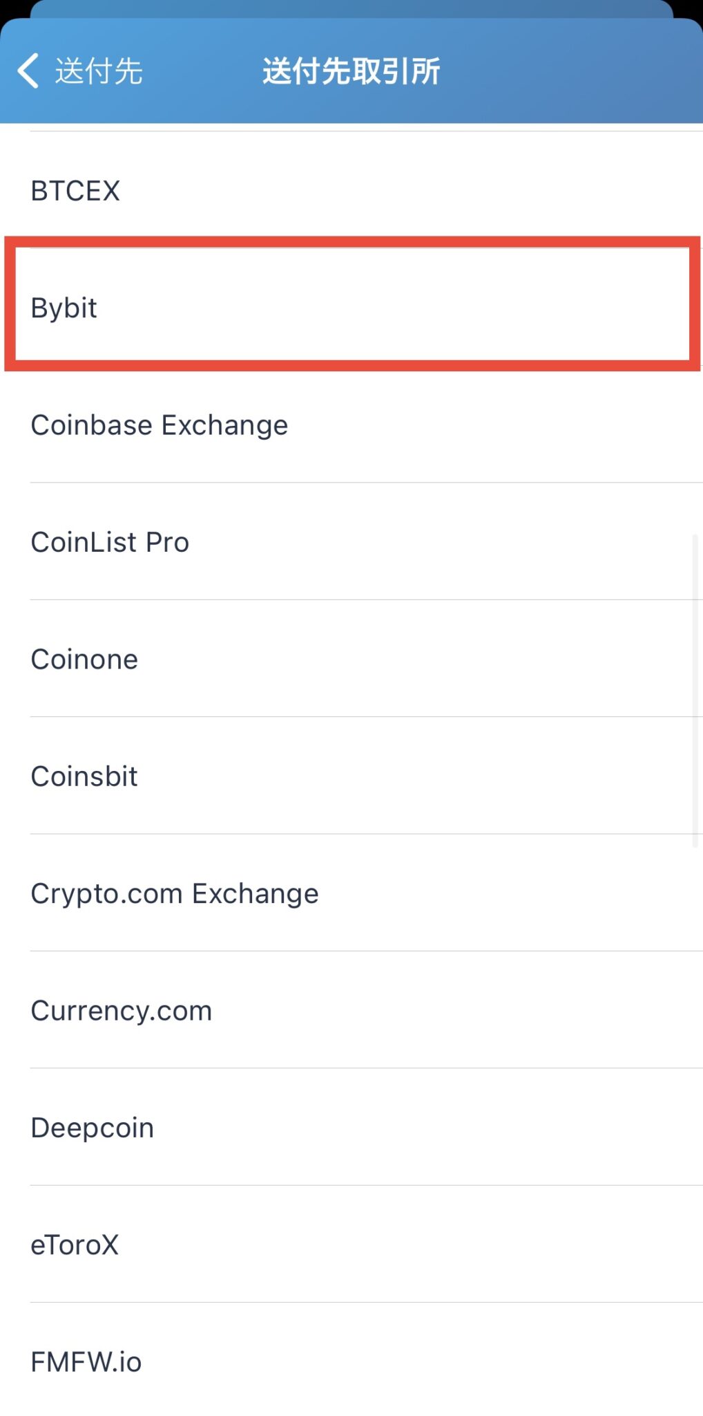 【簡単】ビットフライヤーからBybitへのXRP/リップル送金方法・手数料 - できない時の対処法