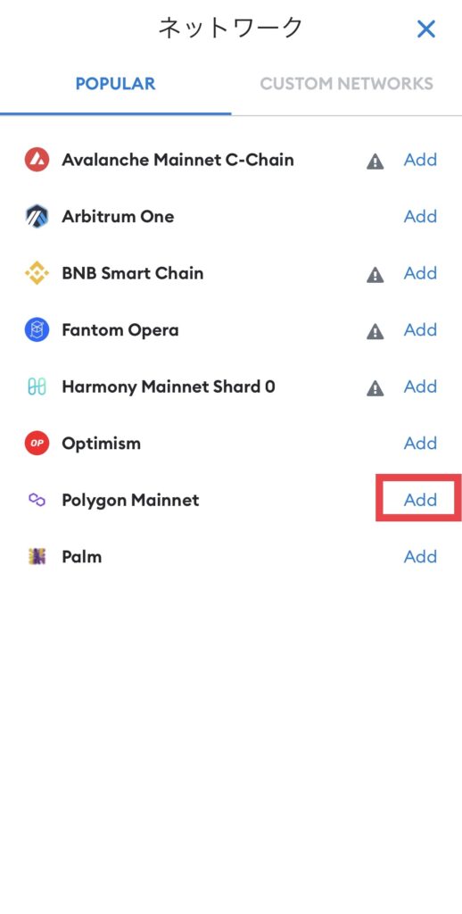 【機種変更もOK】MetaMask（メタマスク）のインポート・復元方法