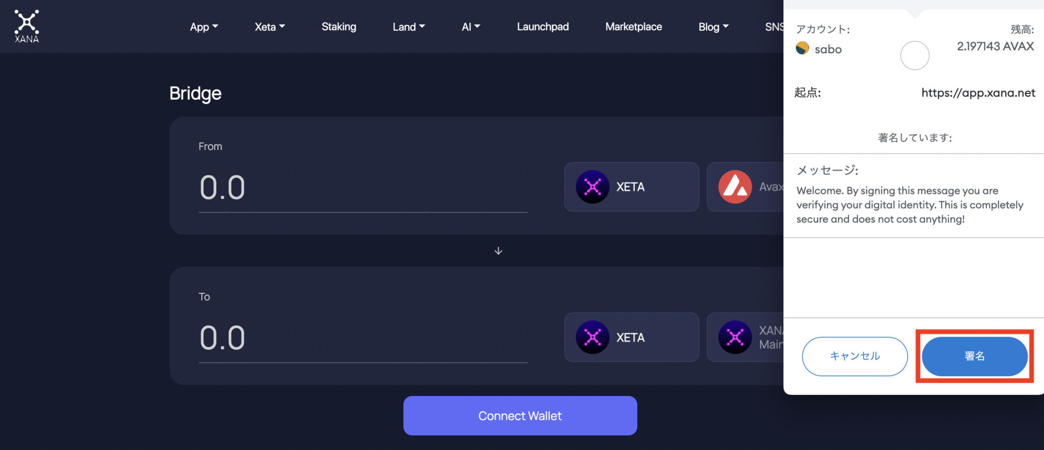 XETAを"Avalanche"から"XANA Chain"へブリッジする方法