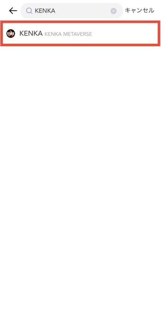 【簡単】KENKA（ケンカコイン）を換金する方法 | KENKA METAVERSE