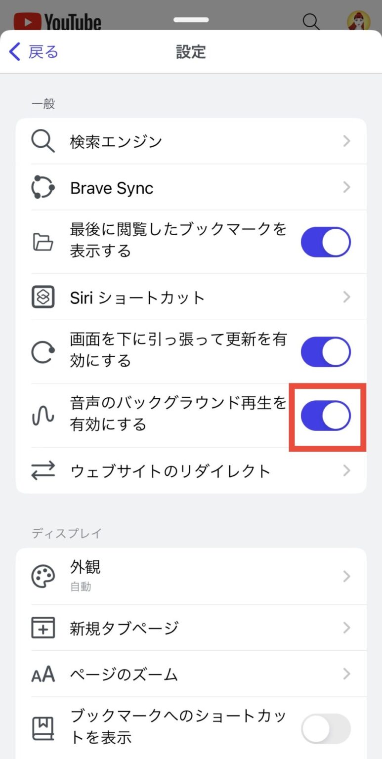 【無料で広告ブロック】TVerのCMを消す方法を解説 - スマホもOK