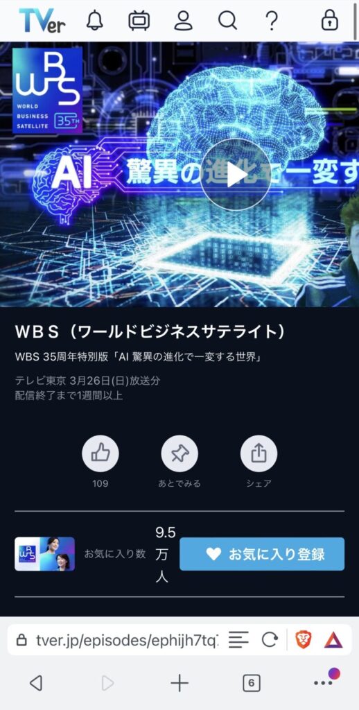 【無料で広告ブロック】TVerのCMを消す方法を解説 - スマホもOK