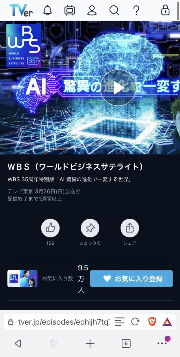 【無料で広告ブロック】TVerのCMを消す方法を解説 - スマホもOK