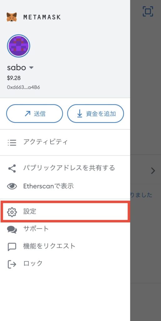 【機種変更もOK】MetaMask（メタマスク）のインポート・復元方法