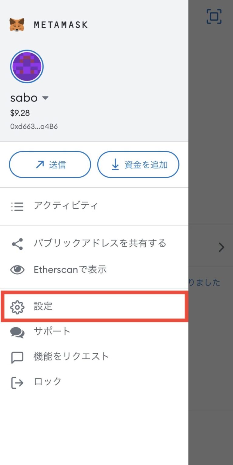 【機種変更もOK】MetaMask（メタマスク）のインポート・復元方法