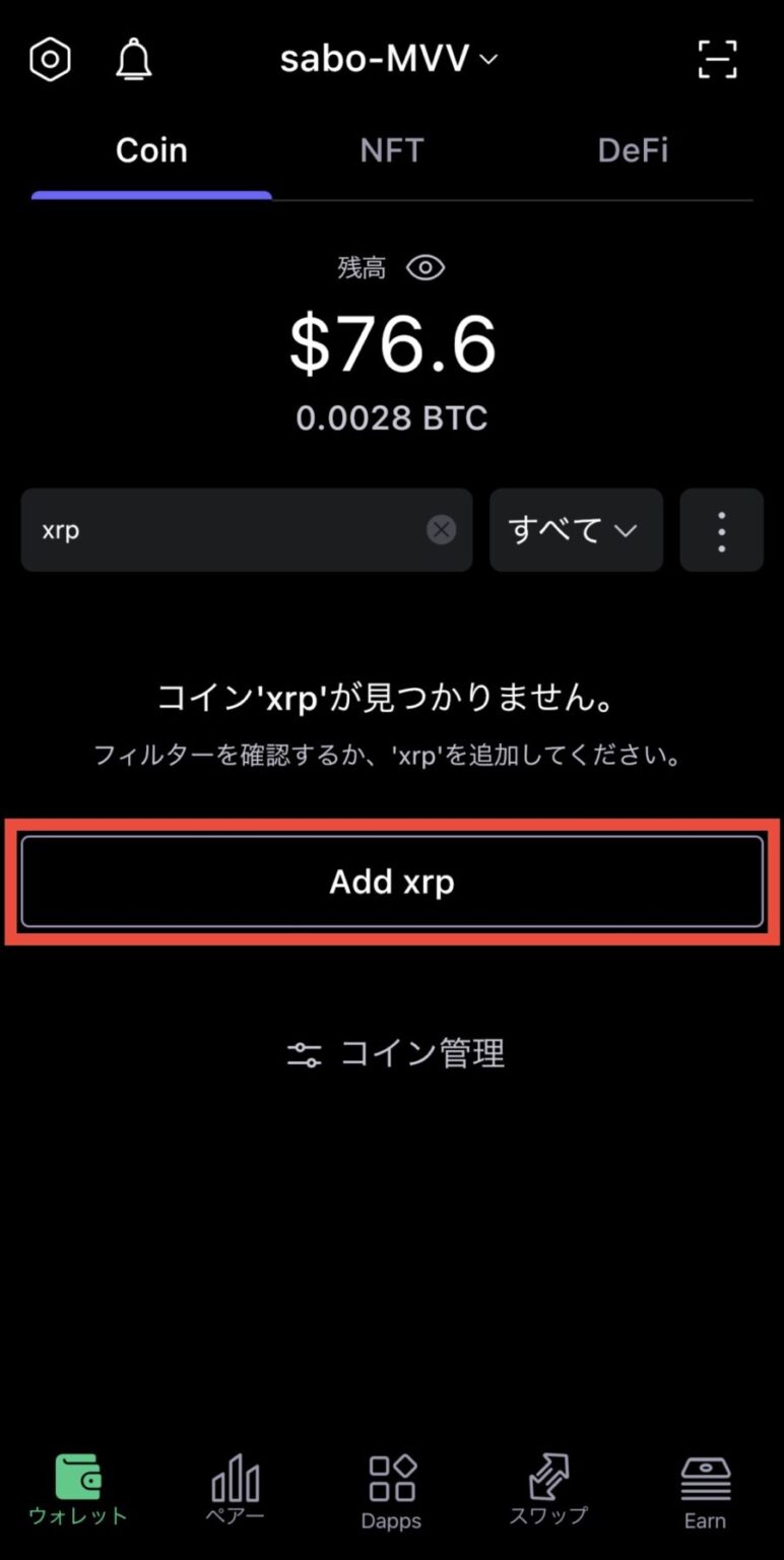 【機種変更もOK】SafePal Wallet（セーフパルウォレット）のインポート・復元方法