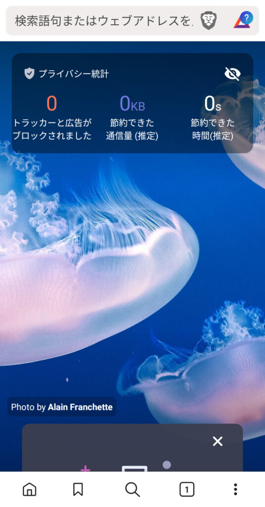 【Android版】Brave（ブレイブ）ブラウザの設定・使い方を画像で解説