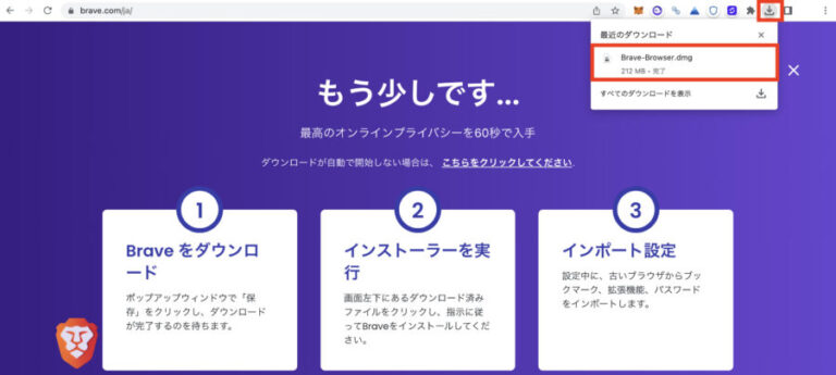 【PC版】Brave（ブレイブ）ブラウザの設定・使い方を画像で解説