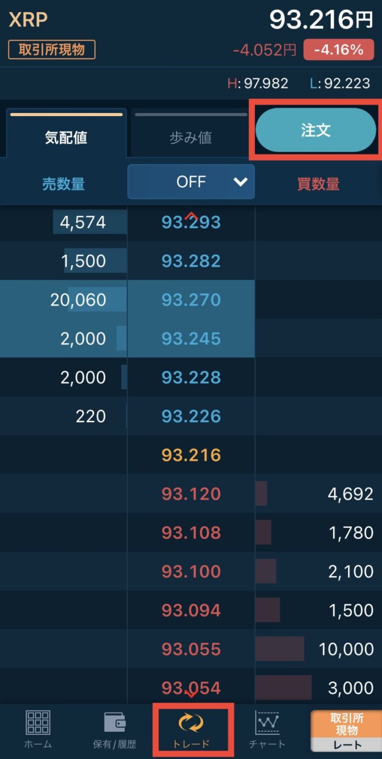 【初心者OK】仮想通貨USDT（テザー）の買い方・取引所 | MEXC編