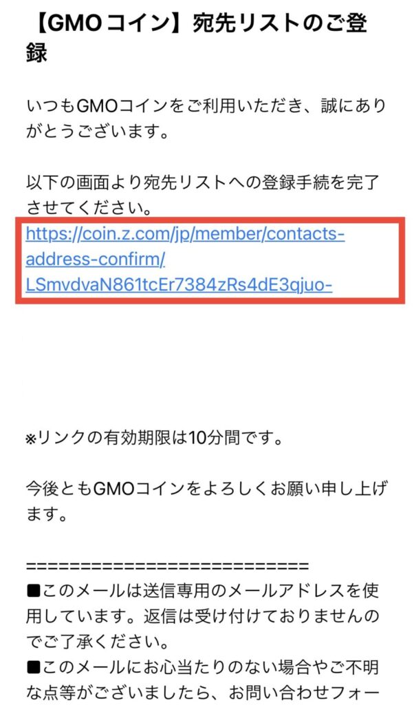 【簡単】GMOコインからMetaMaskへの送金方法・手数料・送金時間 - できない時の対処法