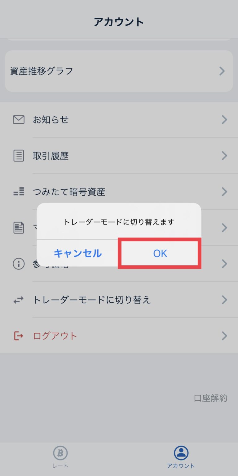 【簡単】GMOコインからSTEPNへのSOL（ソラナ）送金方法・手数料 -できない時の対処法