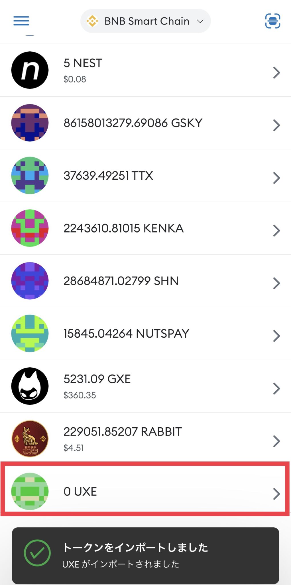 【Uコインの出金】UXEに交換して日本円に換金する方法| PROJECT XENO（プロジェクトゼノ）