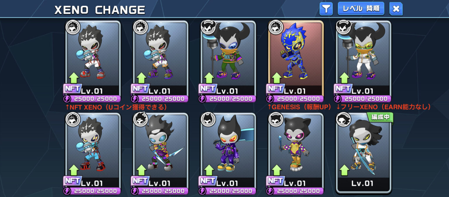 【稼げる！】PROJECT XENO（プロジェクトゼノ）の始め方・攻略方法を解説