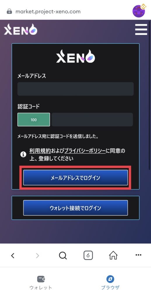 【注意点あり】プロジェクトゼノ（XENO）NFTの売り方・換金方法を解説
