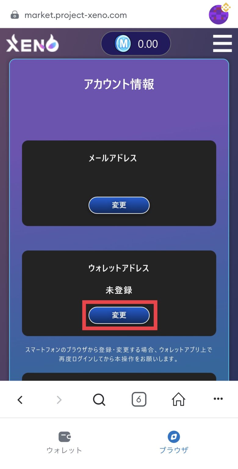 【注意点あり】プロジェクトゼノ（XENO）NFTの売り方・換金方法を解説