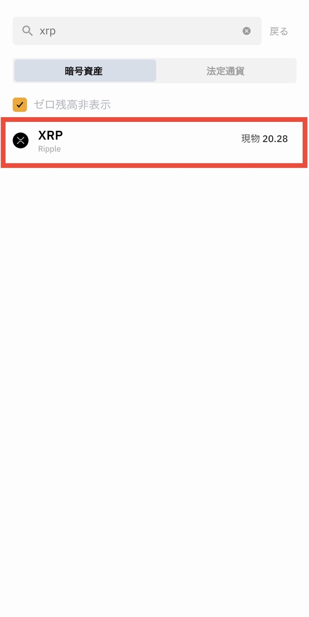 Bybit（バイビット）からGMOコインへの送金方法・手数料・反映時間