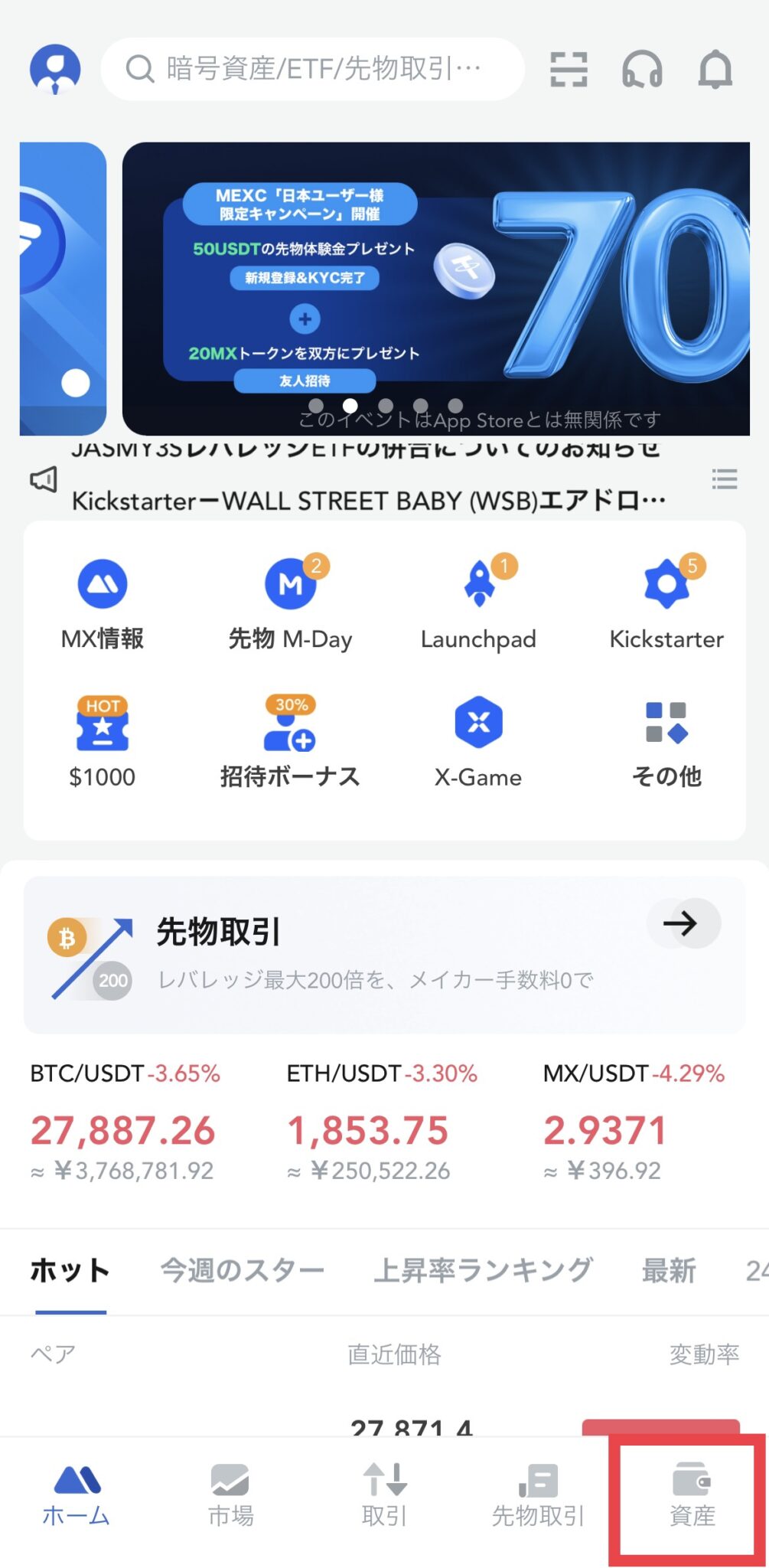 【初心者OK】USDT（テザー）を日本円に換金する方法・手数料 | MEXC編