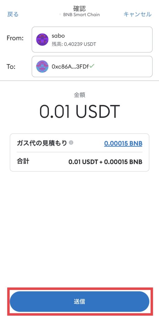 【初心者OK】USDT（テザー）を日本円に換金する方法・手数料 | MEXC編