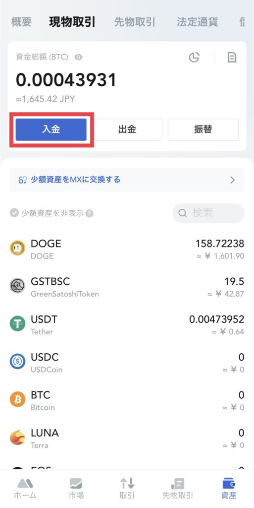 【初心者OK】USDT（テザー）を日本円に換金する方法・手数料 | MEXC編