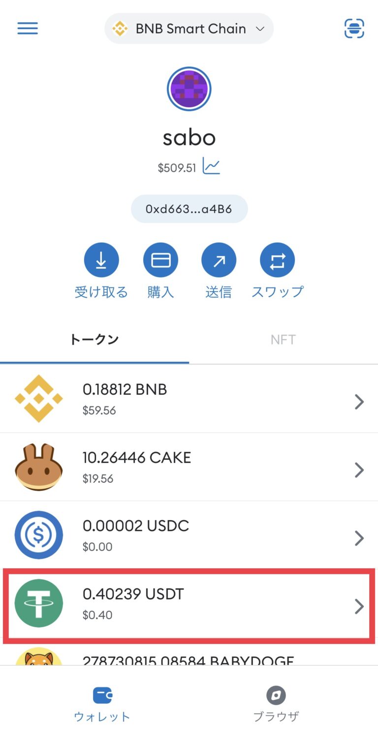 【初心者OK】USDT（テザー）を日本円に換金する方法・手数料 | MEXC編