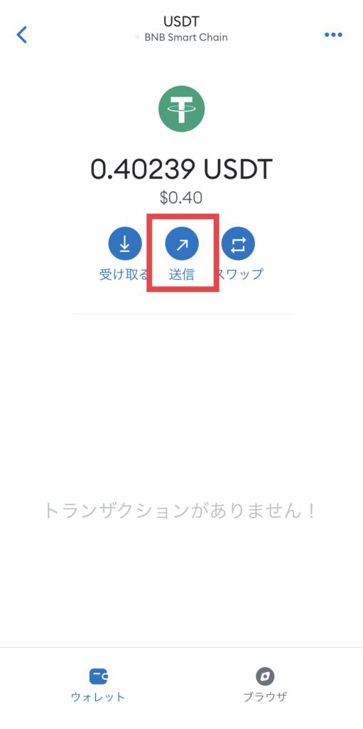 【初心者OK】USDT（テザー）を日本円に換金する方法・手数料 | MEXC編