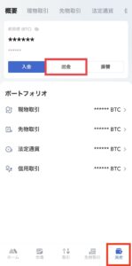 【初心者OK】USDT（テザー）を日本円に換金する方法・手数料 | MEXC編