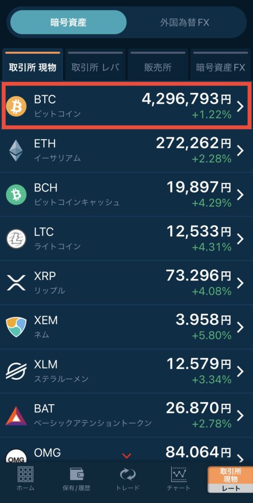 【初心者OK】GMOコインでのビットコイン（BTC）購入方法・手数料