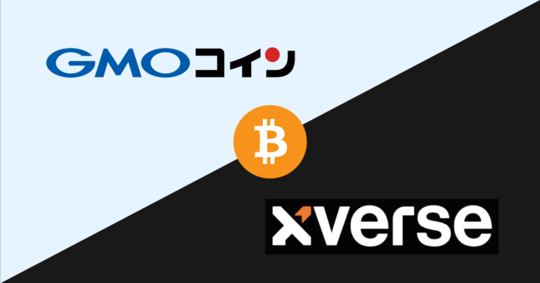 【簡単】GMOコインからXverse Walletへの送金方法・手数料・送金時間 – できない時の対処法