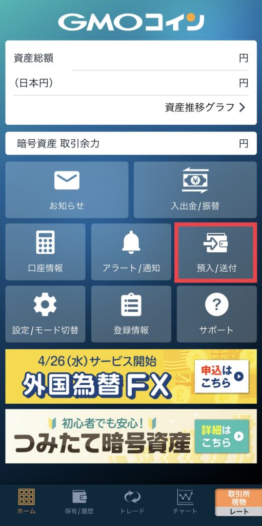 【解説】MetaMaskからGMOコインへの送金・ガス代・反映時間 - スマホでOK