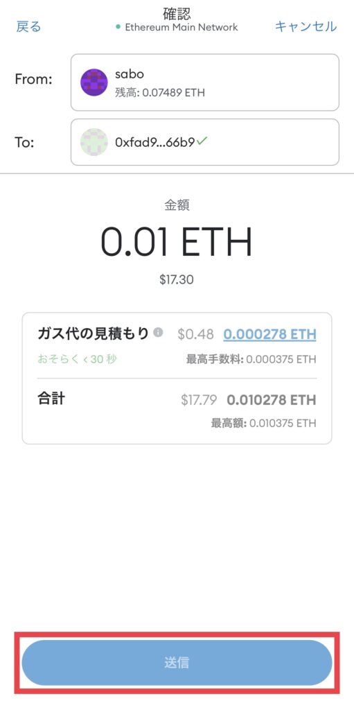 【解説】MetaMaskからGMOコインへの送金・ガス代・反映時間 - スマホでOK
