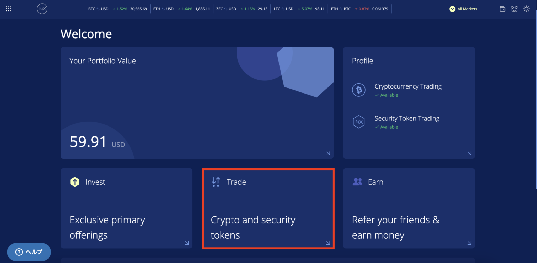 【初心者OK】INXトークンの買い方・手数料・所要時間を画像でわかりやすく解説