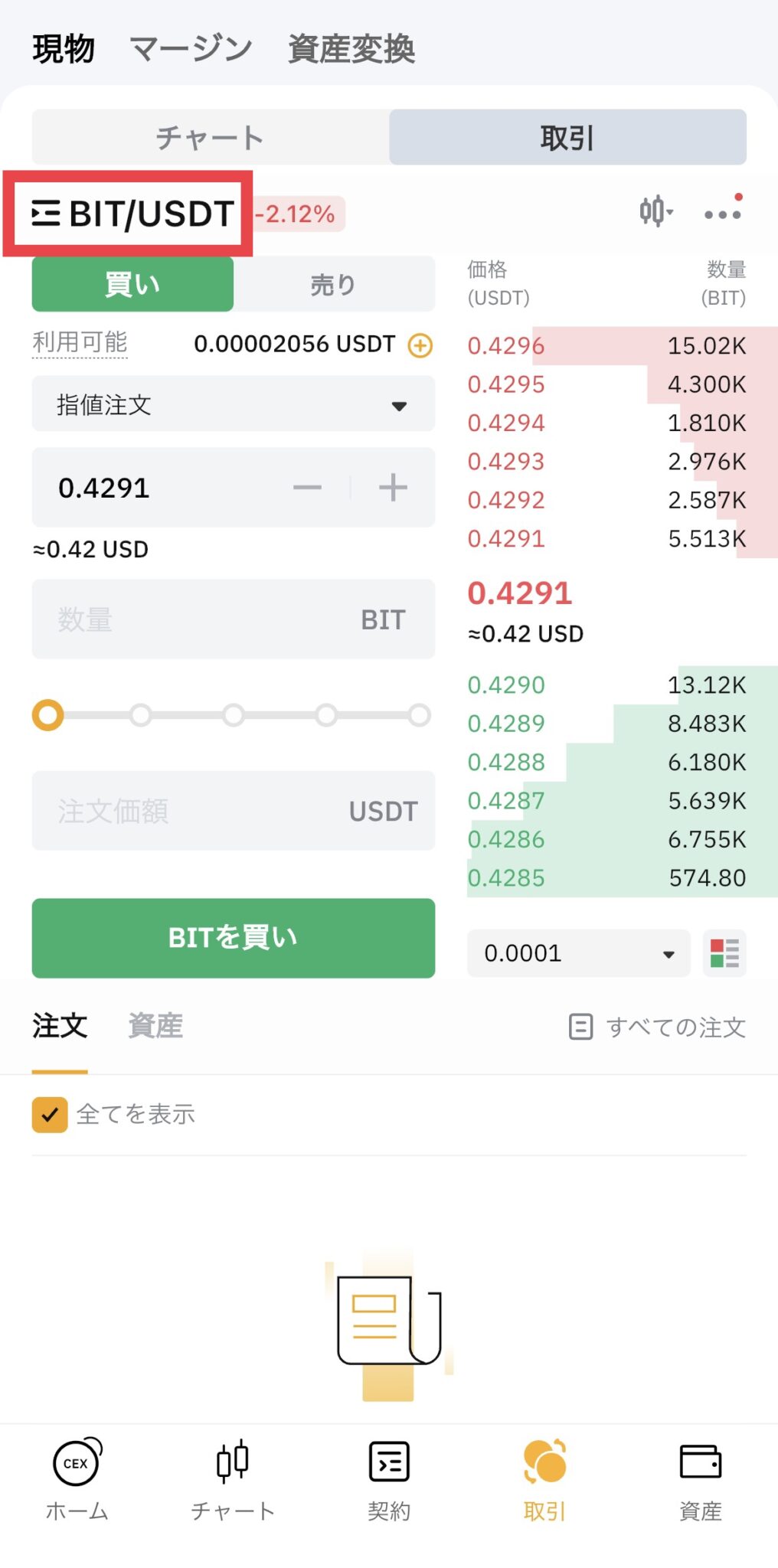 【初心者OK】WLD（Worldcoin/ワールドコイン）の買い方・取引所を解説