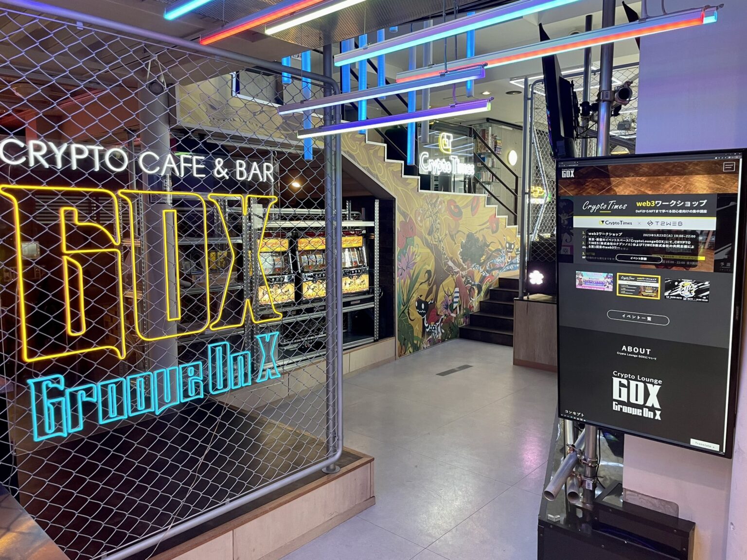 【日本上陸】ワールドコインOrb（オーブ）の登録場所と注意点