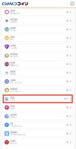 【簡単】GMOコインからSTEPNへのSOL（ソラナ）送金方法・手数料 -できない時の対処法