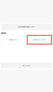 【簡単】GMOコインからSTEPNへのSOL（ソラナ）送金方法・手数料 -できない時の対処法