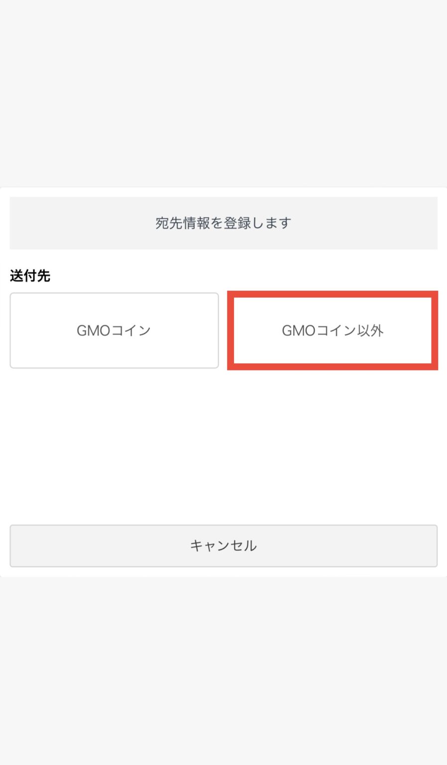 【簡単】GMOコインからSTEPNへのSOL（ソラナ）送金方法・手数料 -できない時の対処法