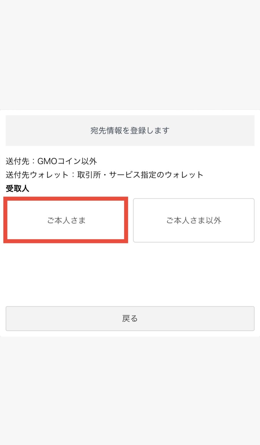 【簡単】GMOコインからSTEPNへのSOL（ソラナ）送金方法・手数料 -できない時の対処法