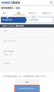 【簡単】GMOコインからSTEPNへのSOL（ソラナ）送金方法・手数料 -できない時の対処法