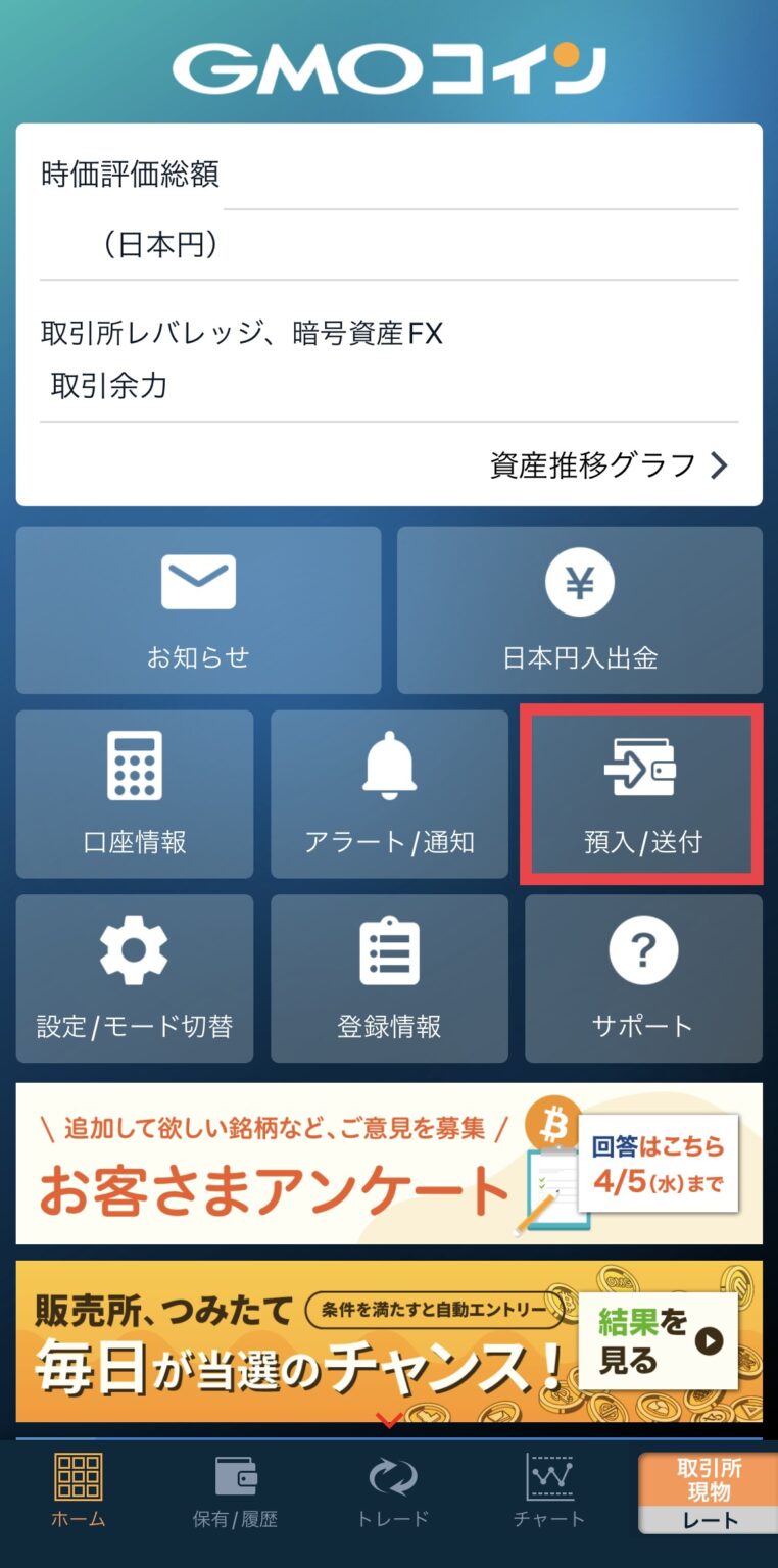 【簡単】GMOコインからSTEPNへのSOL（ソラナ）送金方法・手数料 -できない時の対処法