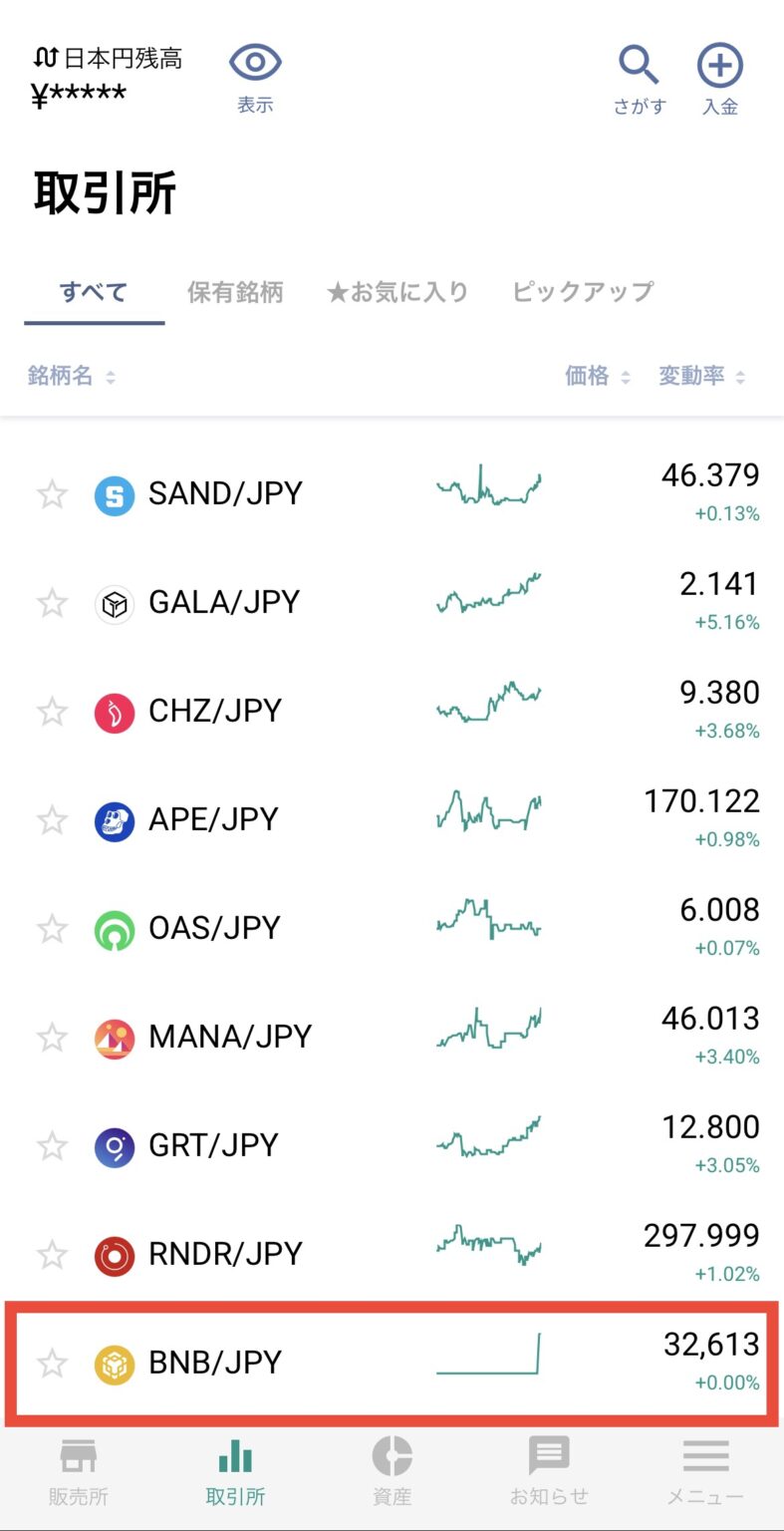 【初心者OK】USDT（テザー）を日本円に換金する方法・手数料