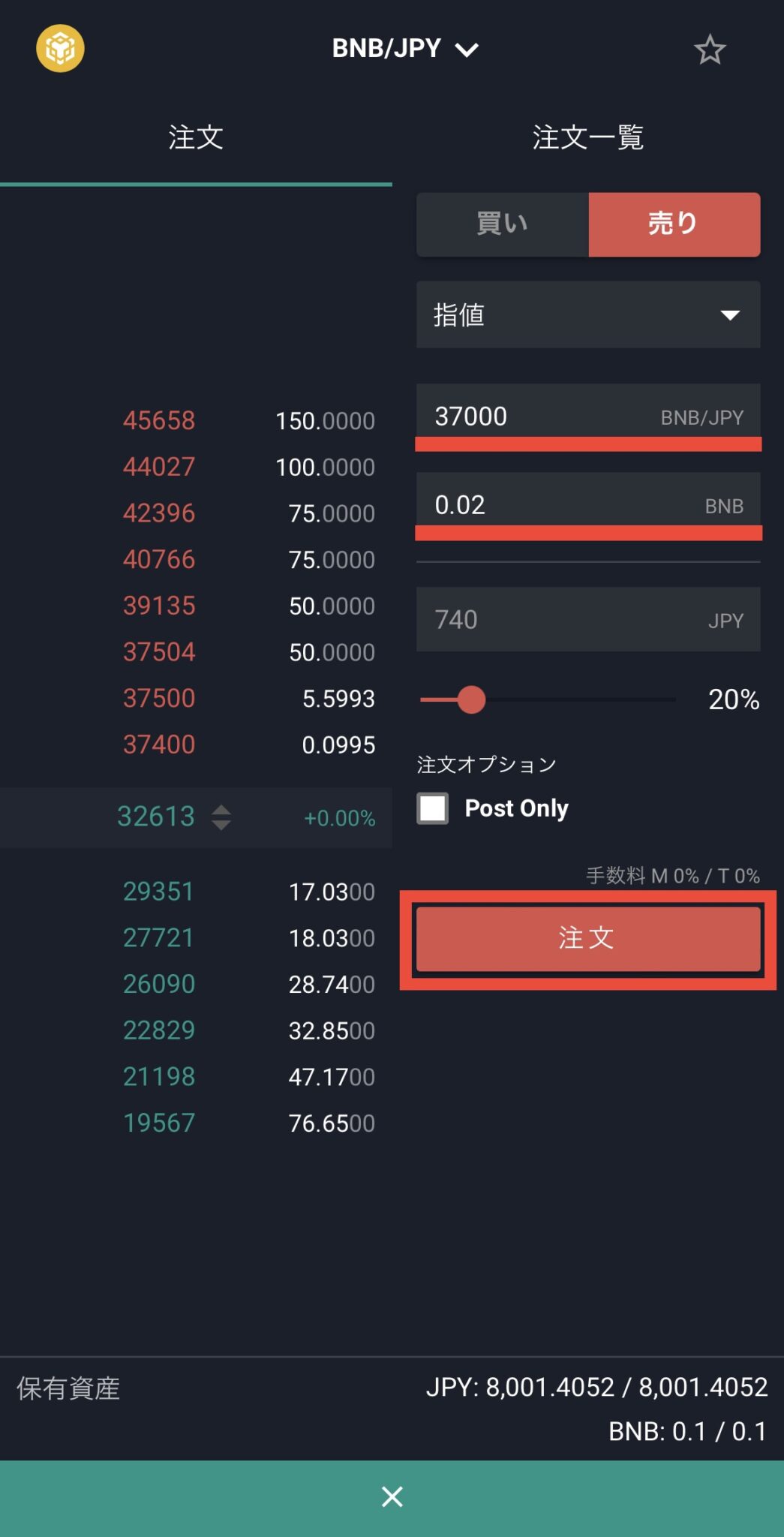 【初心者OK】USDT（テザー）を日本円に換金する方法・手数料