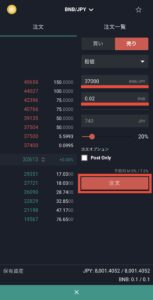 【初心者OK】USDT（テザー）を日本円に換金する方法・手数料