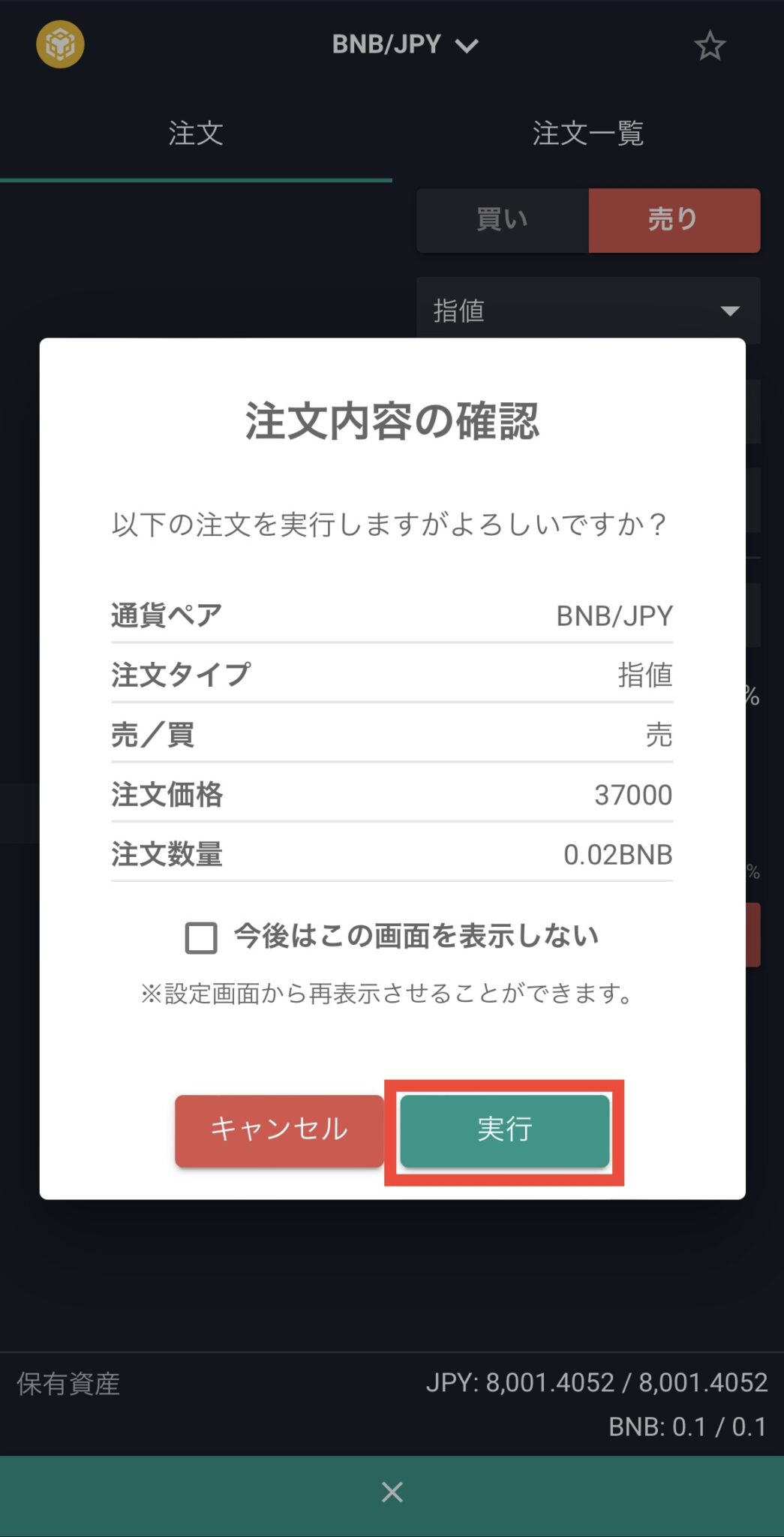【少額OK】Binance Global（バイナンス）の出金方法 | おすすめの取引所・通貨を解説
