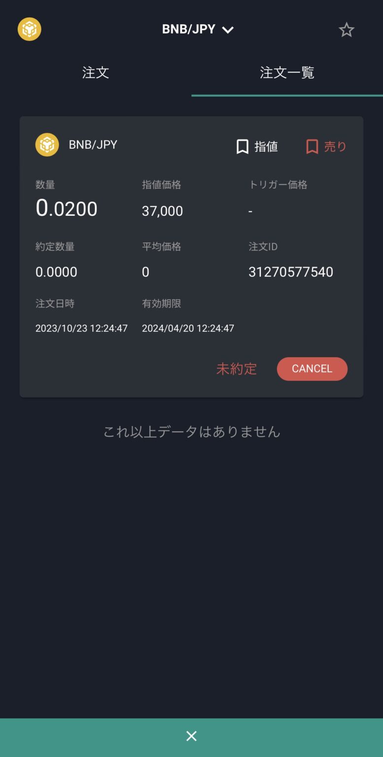 【少額OK】Binance Global（バイナンス）の出金方法 | おすすめの取引所・通貨を解説