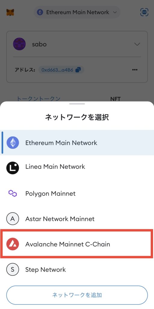 【機種変更もOK】MetaMask（メタマスク）のインポート・復元方法