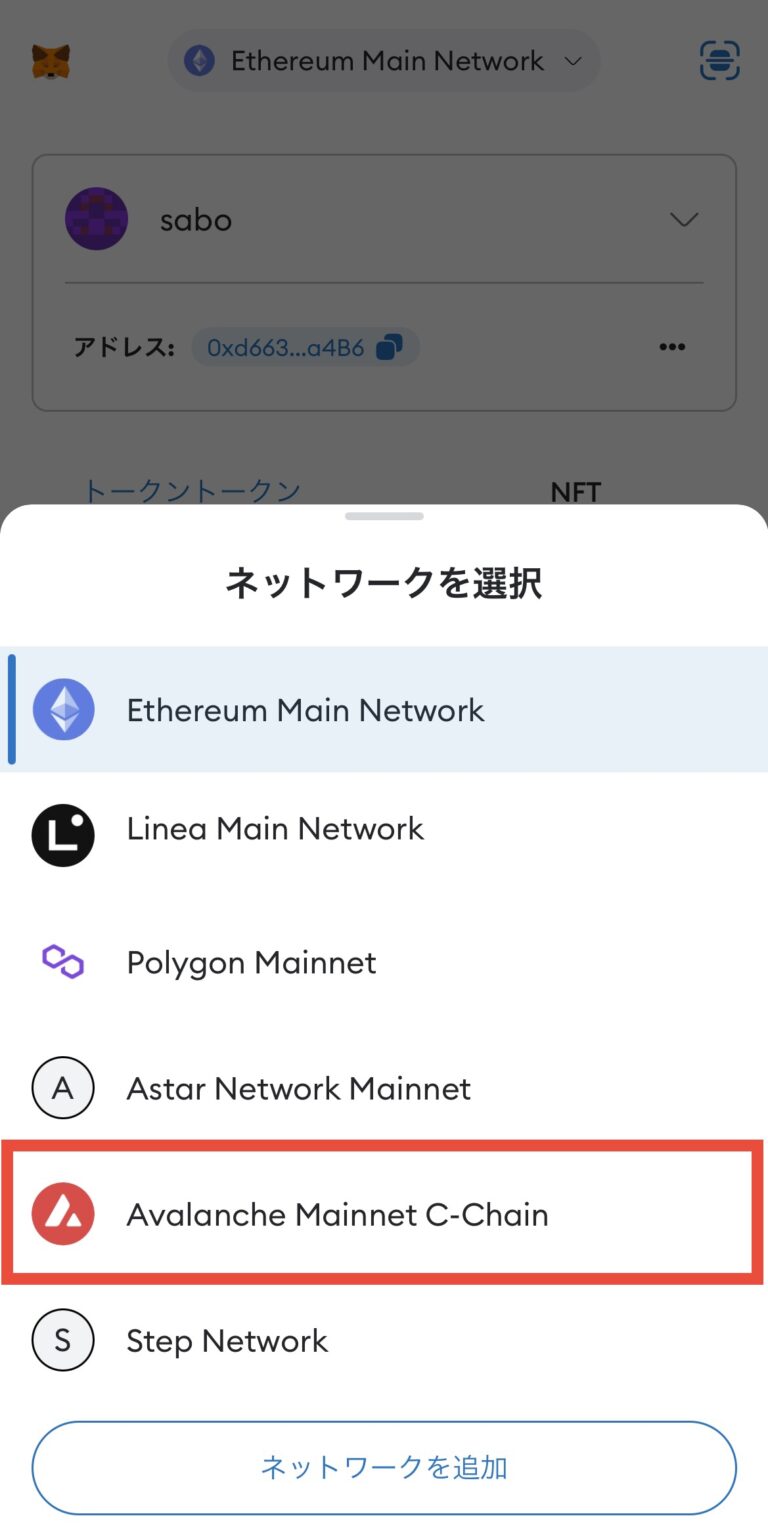 【機種変更もOK】MetaMask（メタマスク）のインポート・復元方法