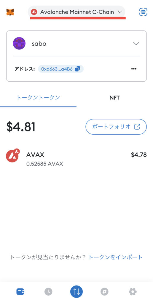 【機種変更もOK】MetaMask（メタマスク）のインポート・復元方法