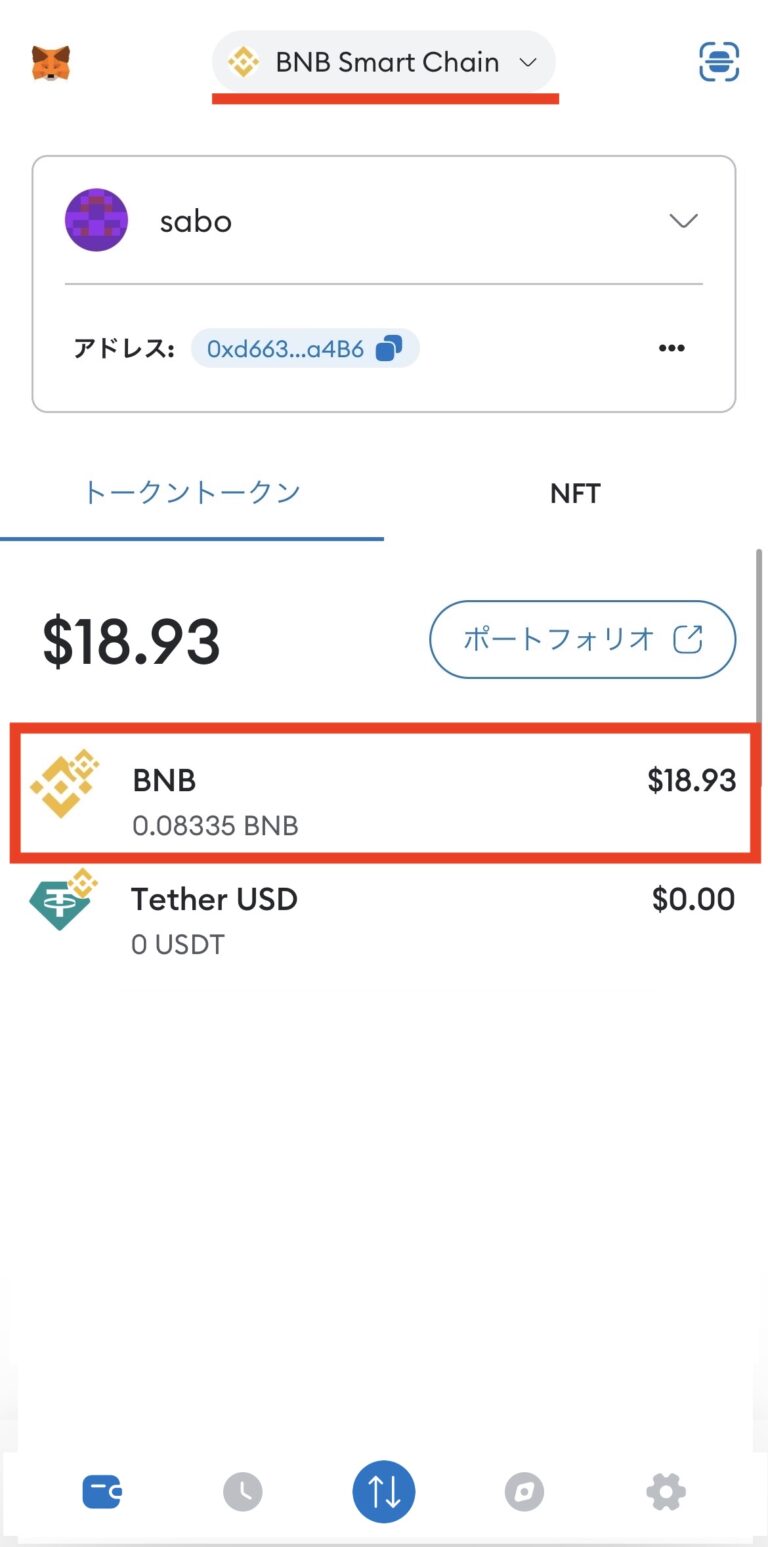 【初心者OK】USDT（テザー）を日本円に換金する方法・手数料