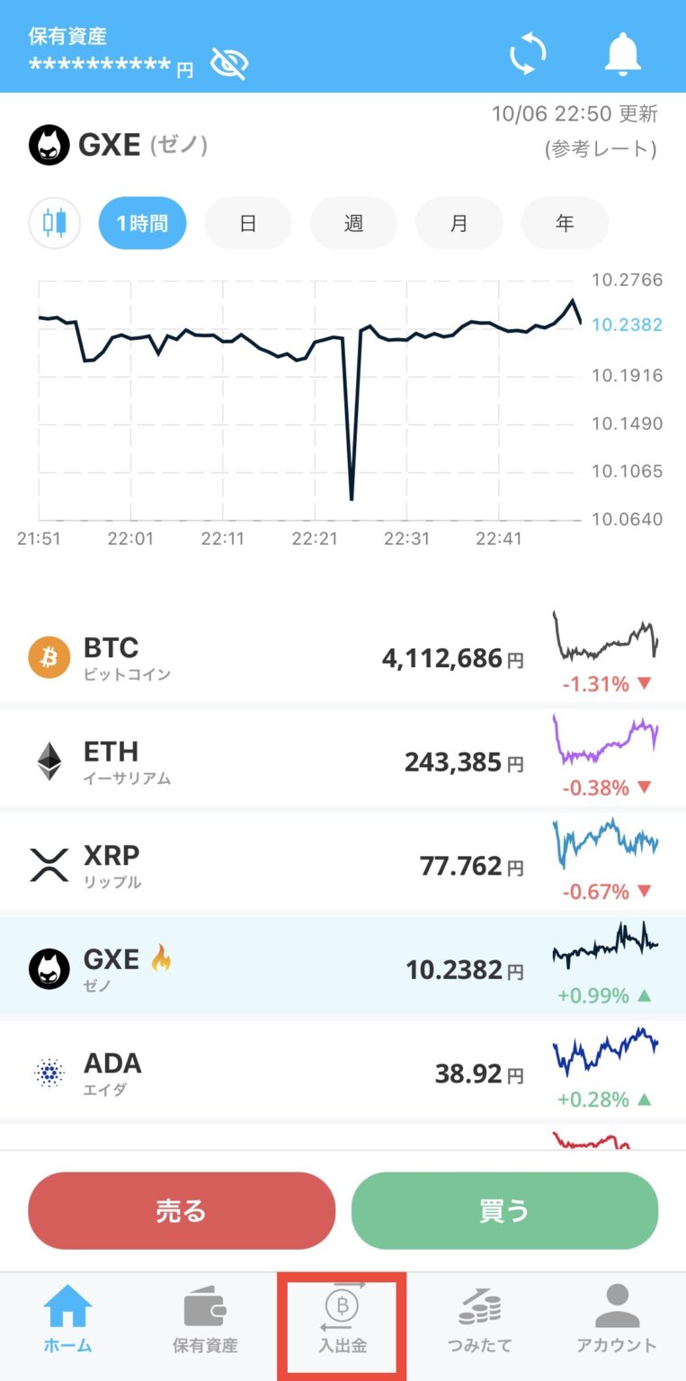 【少額OK】Binance（バイナンス）からビットポイントへの送金方法・手数料・反映時間